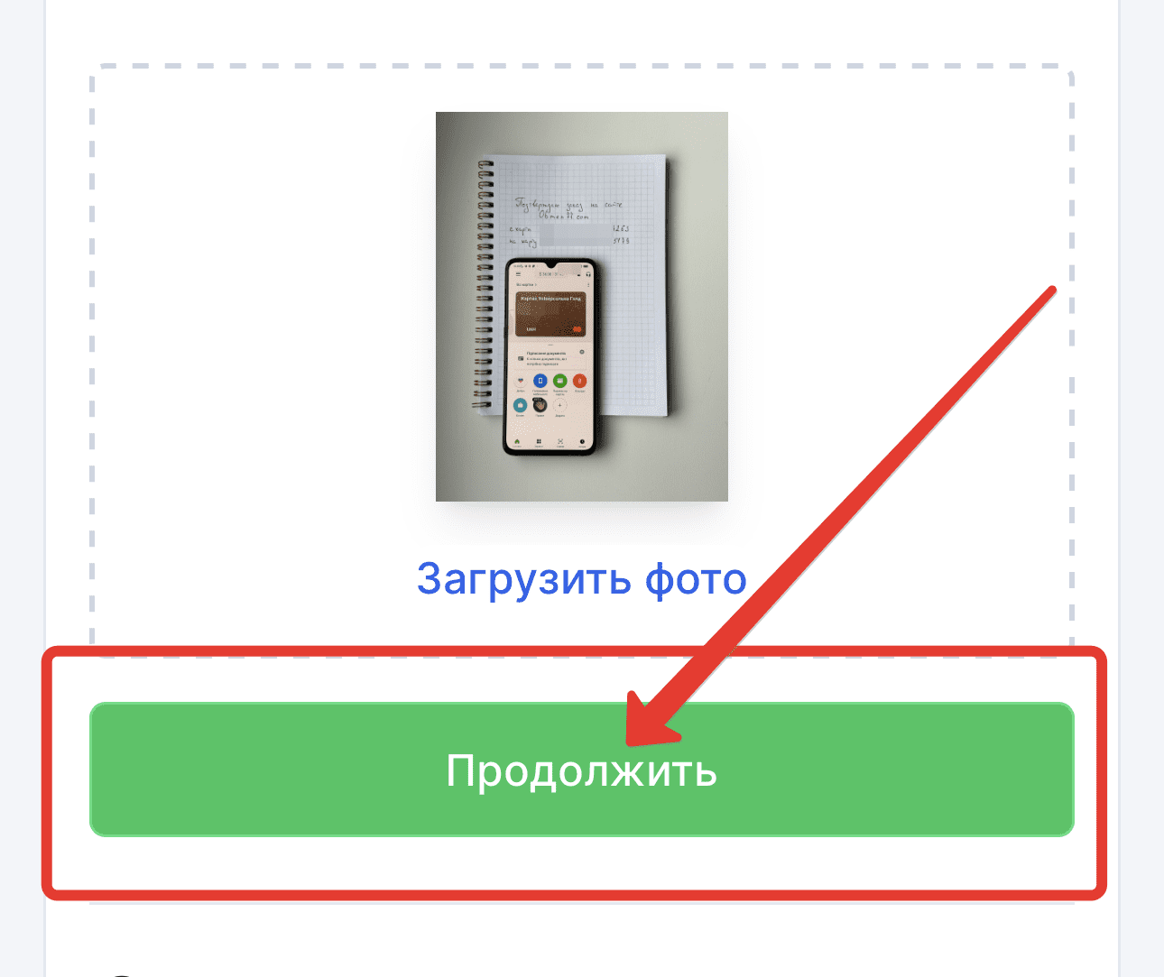 Инструкция: Как пройти верификацию всего в 2 шага - Obmen77 Blog